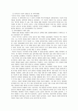 차액지대론(리카르도)-1페이지