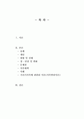 기러기아빠-1페이지