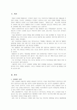 성매매에 대한 나의 생각-1페이지