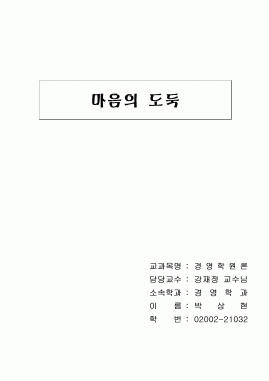 허브동산 경영분석, 아로마산업-1페이지