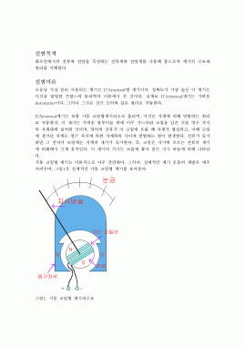 전류계와 전압계 실험-1페이지