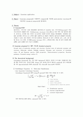 Gaussian application-1페이지