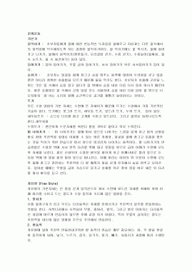 수영실기-1페이지