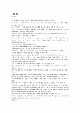 영어으로 세종대왕(번역)-1페이지