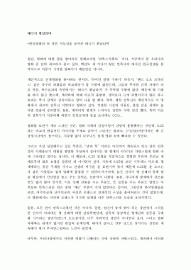 [영화감상문/서평] 태극기 휘날리며 -1페이지