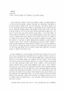 드라마 <첫사랑>을 통해서 다시 생각해보는 우리 문화의 문제점들-1페이지