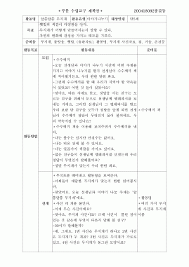 색과모양 중 무지개에 대한 이야기 나누기 일일 계획안-1페이지