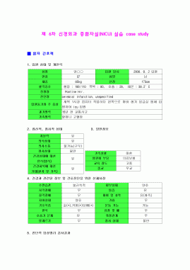 신경외과 중환자실(NICU) 실습 case study (뇌경색)-1페이지