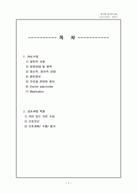 정신과 임상실습 레포트 (정신분열증 schizophrenia paranoid type case study)-1페이지