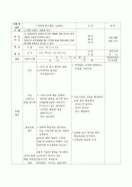 관광학습지도안-1페이지