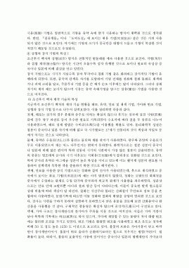 한국 도자기의 역사3부-1페이지