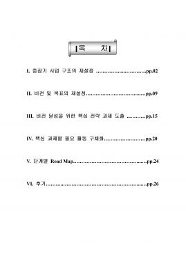 데이콤의 마케팅 전략 분석-1페이지