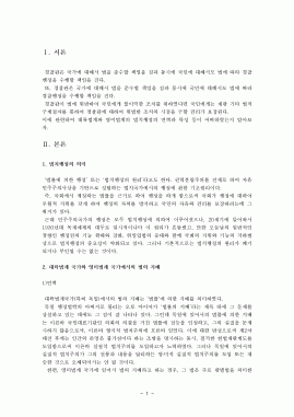 영미법계와 대륙법계의 법치행정-1페이지