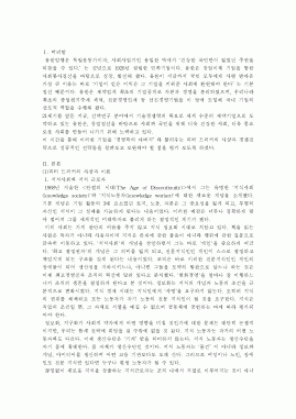 유한 양행의 마케팅 전략 분석-1페이지