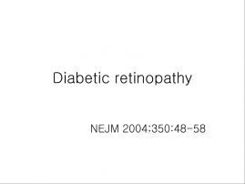 당뇨병성 망막증 (diabetic retinopathy)-1페이지