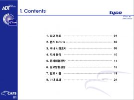 광고기획서-1페이지