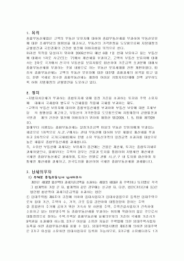 종합부동산세 [비즈니스/경제]-1페이지