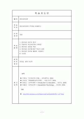 정보처리 이론 (우종화 교수님)-1페이지