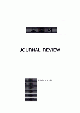 당뇨병의 모든 것 (Standards of Medical Care for Patients with Diabetes Mellitus)-1페이지