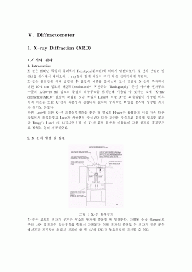 전자현미경-1페이지