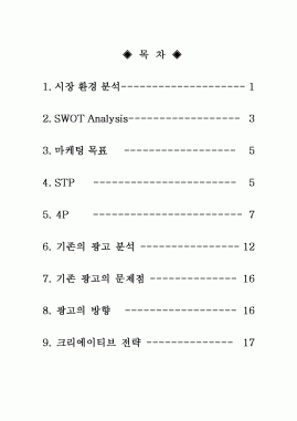 렉서스 마케팅 전략분석-1페이지