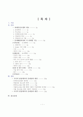 사례를 통해 살펴본 과제중심모델-1페이지