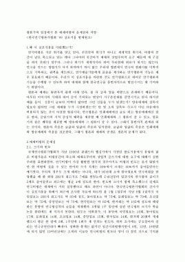 평론가의 입장에서 본 매체비평의 문제점과 처방-1페이지