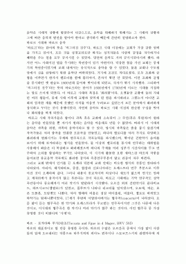 클래식 음악의 시대별 특성-1페이지