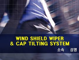 Wiper & Motor & Cap Tilting System-1페이지