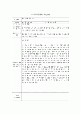 총괄기체전달계수-1페이지