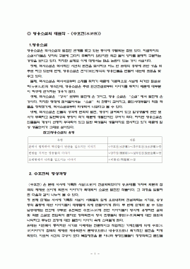 영웅소설 대표작 수호전(水滸傳)                     -1페이지