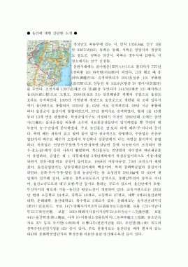 울산에 대하여(소개 및 조사)-1페이지