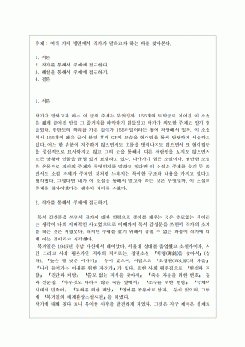 복거일의 높은 땅 낮은 이야기-1페이지