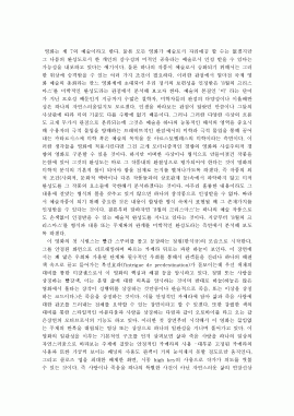 [감상문]8월의 크리스마스-1페이지