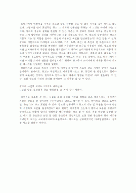 소비자의 행동에 영향을 미치는 광고란-1페이지