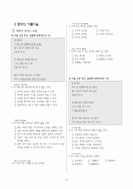 [과외]중학 국어 1-2학기 중간 2단원-바다가, 소나기-1페이지