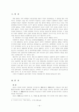 정사 삼국지속 종교-1페이지