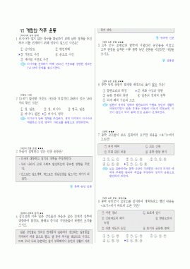 [과외]중학 국사 3-1학기 기말 07 개화와 자주운동(교사용)-1페이지