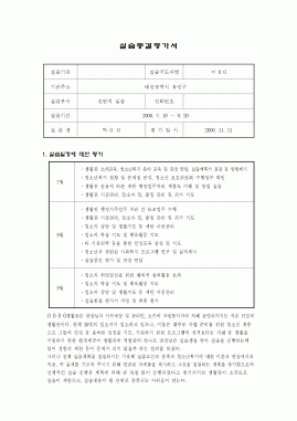 [사회복지] 사회복지실습 종결평가서-1페이지