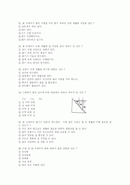 [과외]1.생물 식물의분류-2-1페이지