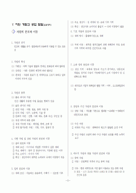 [과외]중학 사회 3-2학기 중간2 자원개발과 공업발달-1페이지