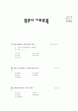 [과외]1.how감탄문,비인칭주어it.01-1페이지