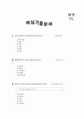 [과외]2.(1)의문사,부정관사,부가의문문,불완전자동사-1페이지