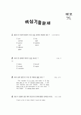 [과외]2.(1)to부정사용법,비교급최상급,시간의전치사-1페이지