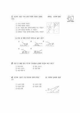 [과학]2.과학 물의순환과일기변화(핵심기출03)-1페이지