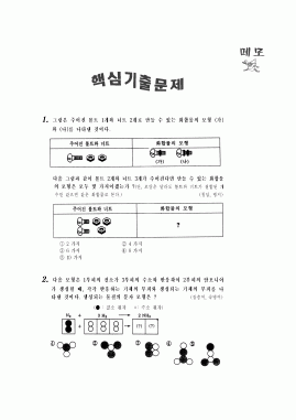 [과외]물상 물질구성의 규칙성-1페이지