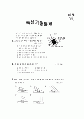 [과외]2.물상 태양복사에너지-1-1페이지