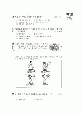 [과외]2.물상 대기와해수의운동-2-1페이지