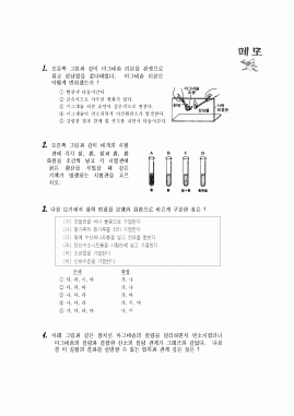 [과외]2.물상 123단원 모의고사-2-1페이지