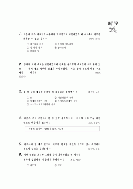 [과외]생물 세포의구조와 기능-1페이지